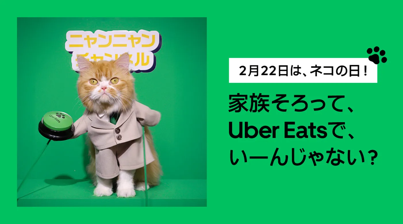 Cat's Can Encourage Their Humans to Stay at Home with the Uber Eats Pet Button | Branding in Asia
