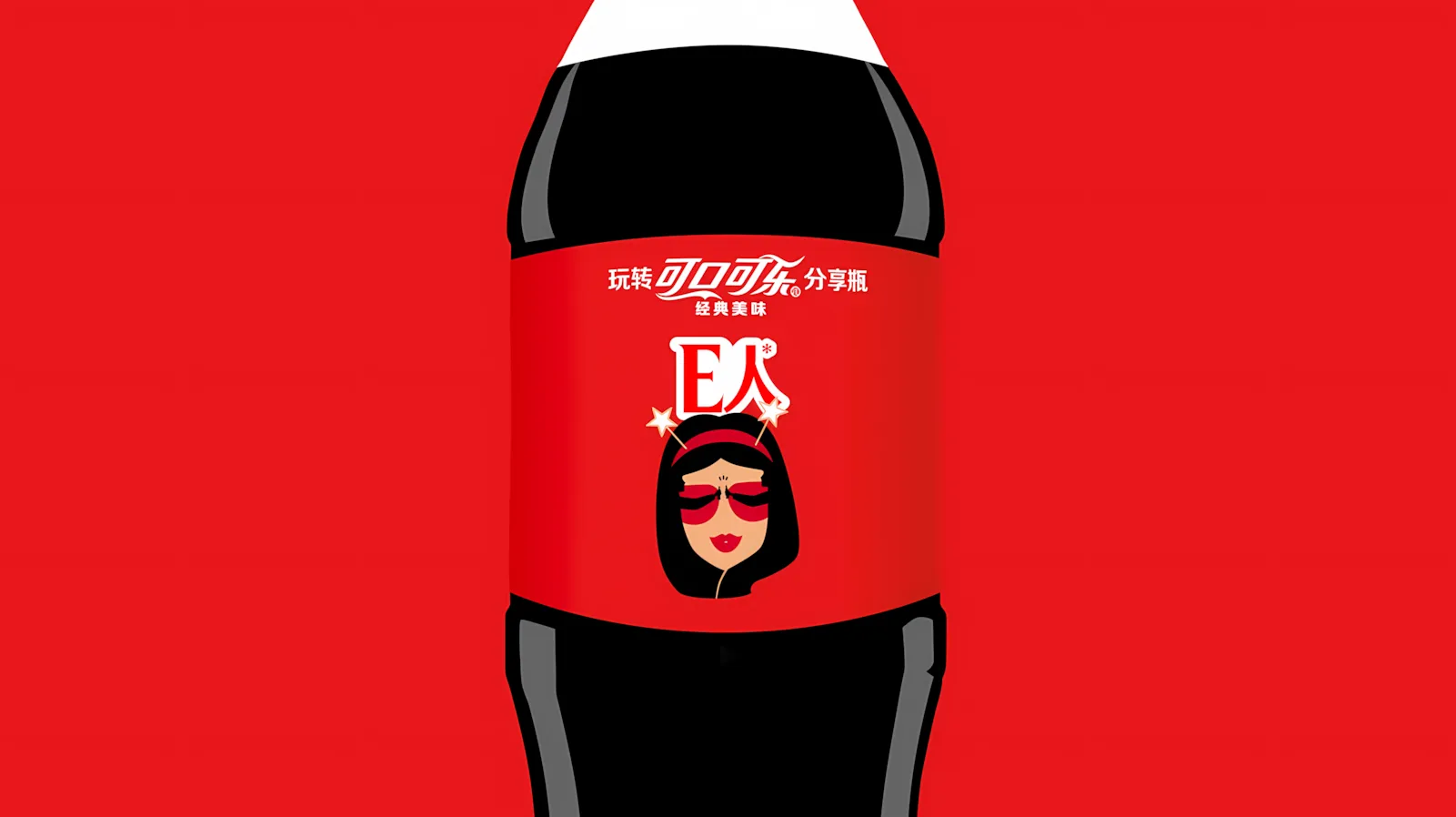 ‘Share a Coke’ Returns in China With Personality-Themed Bottles ...